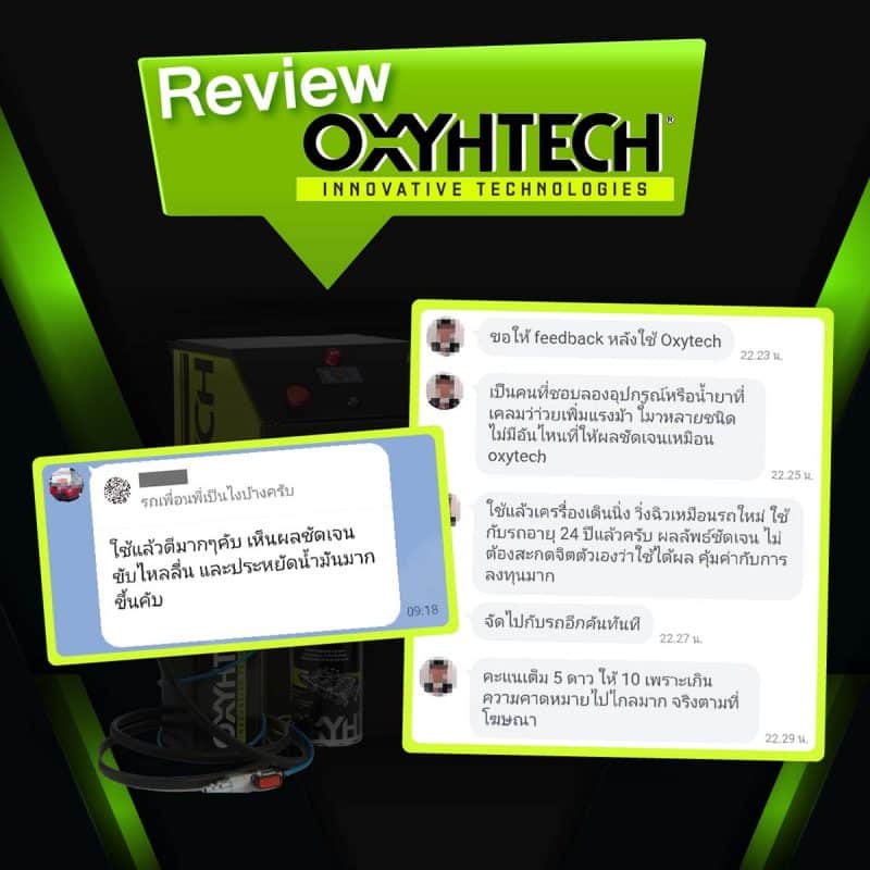 OXYHTECH นวัตกรรมคาร์บอนคลีนเนอร์ ล้างเครื่องยนต์เหมือนได้รถใหม่! หงษ์ทองแก๊ส