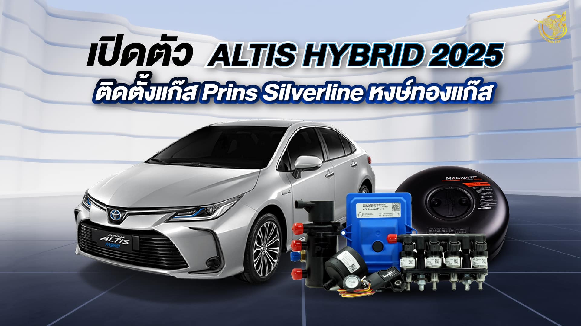 รถติดแก๊ส LPG ปัญหาที่พบบ่อยและวิธีเช็คเบื้องต้น - หงษ์ทอง ออโต้แก๊ส